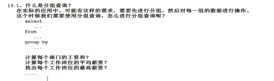 5-分组查询.md | jhfuture