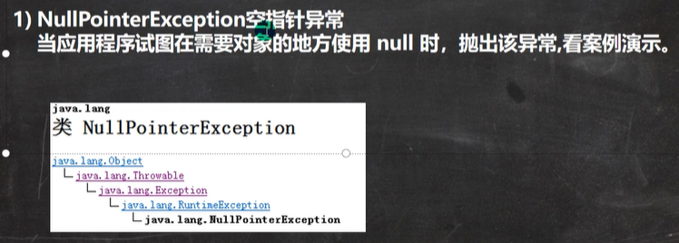 2-五大常见异常 | jhfuture