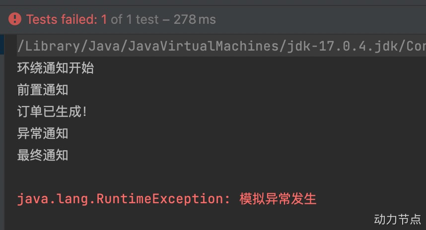 8-AOP切面编程 | jhfuture