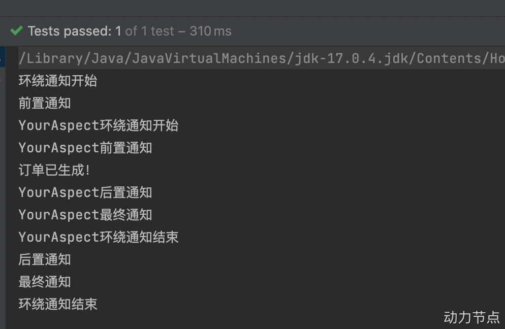 8-AOP切面编程 | jhfuture